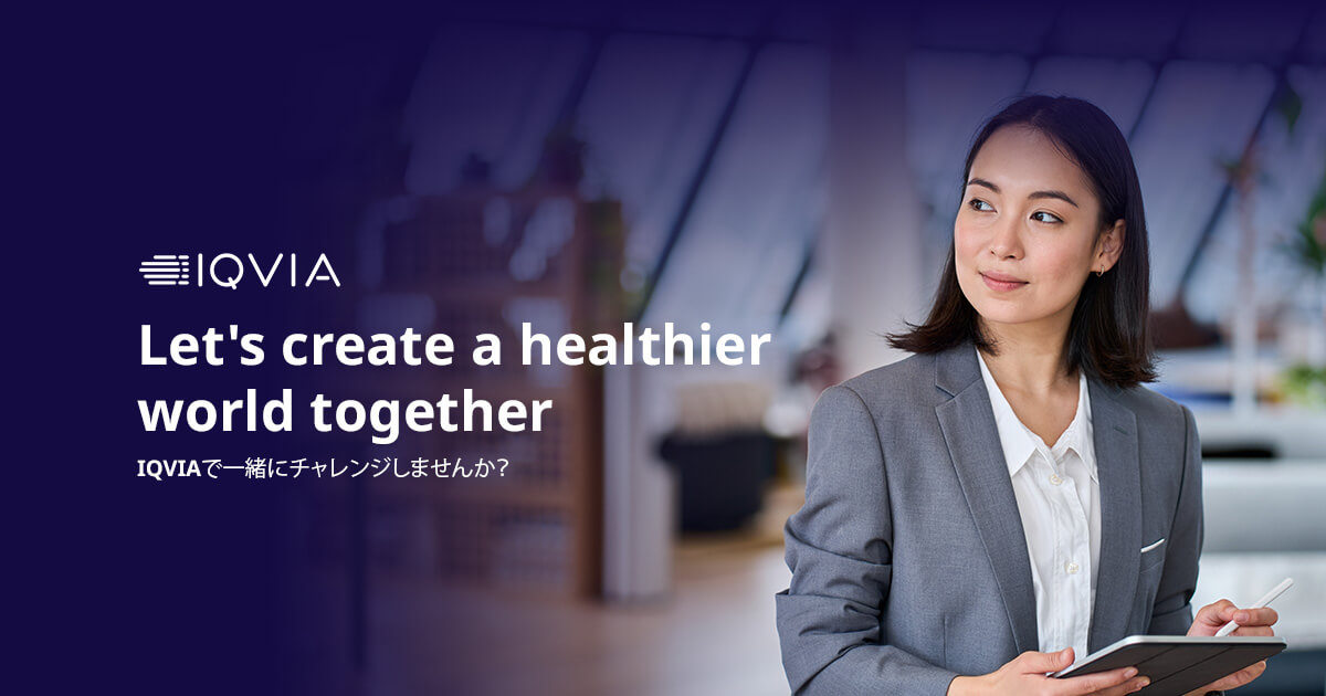 IQVIAのTherapeutic Strategy VP (Home -Based)の内容